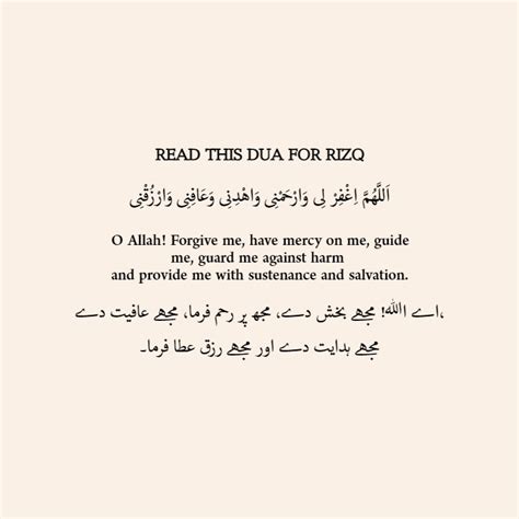 Duas To Increase Rizq And Wealth Duas For Provision