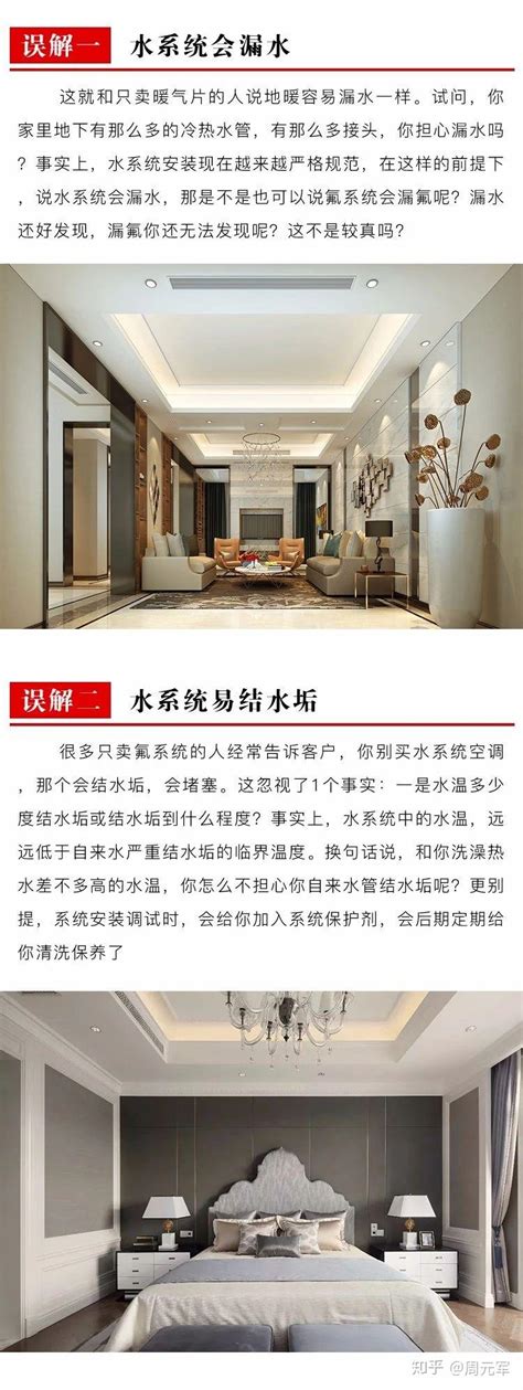 空气源热泵两联供 常见误区解析 知乎