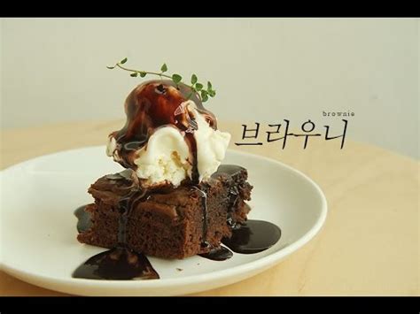 브라우니 만들기 How To Make Brownie ブラウニー 이제이레시피 Ej Recipe Youtube
