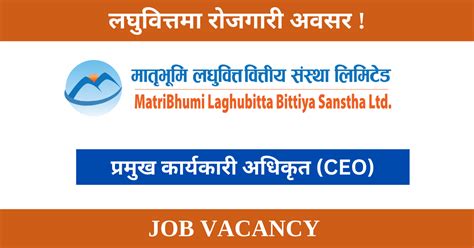 Matribhumi Laghubitta Vacancy 2081 For CEO