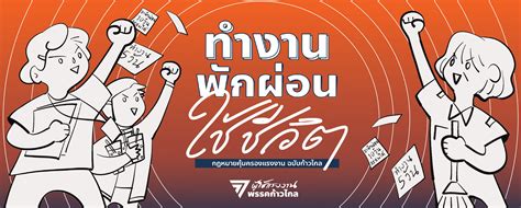 ไทยก้าวหน้า นายนิคม ไวยรัชพานิช ประธานวุฒิสภา นัดประชุมวุฒิสภา เพื่อ