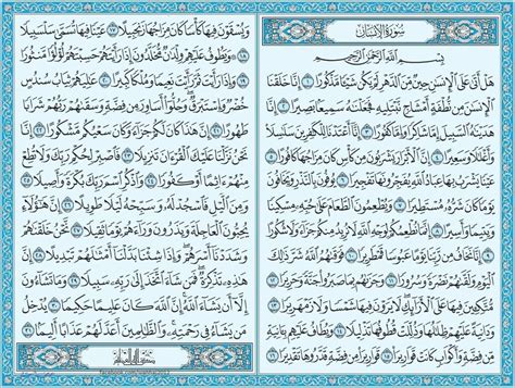 سورة المزمل مكتوبة كاملة ايميجز