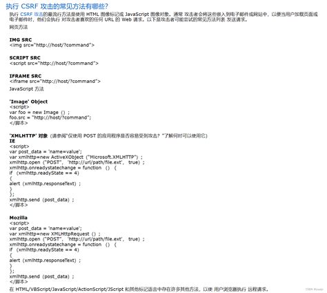 Dvwa Csrf（跨站请求伪造）完成dvwa中跨站请求伪造攻击csrflow难度实验在未知用户密码的情况下直接修改用 Csdn博客