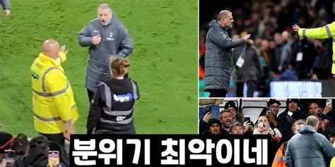 포스테코글루 감독 패배 후 토트넘 팬들과 충돌 장면ㄷㄷㄷ 야동말고 축동