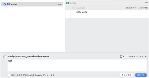 Github入門 ソースコードをgithubにアップロードするまで