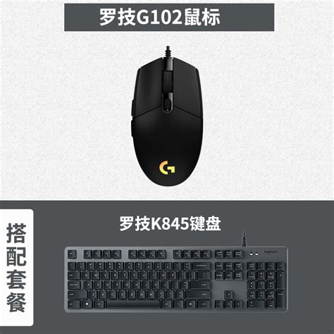 罗技k845背光机械键盘打字樱桃轴有线电竞青红茶轴游戏lol吃鸡虎窝淘