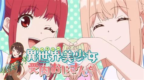 異世界美少女受肉おじさんと『life With An Ordinary Guy Who Reincarnated Into A Total