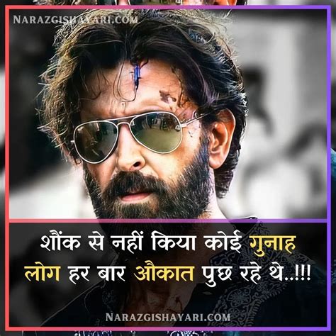 Top 200 2 Line Attitude Shayari In Hindi Two Lines Royal Shayari