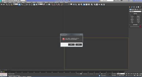 3d max 2016 软件打开提示文件缺失进入软件提示分析Xaml文件出错之后就是软件崩溃 羽兔网