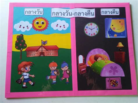 สื่อทำมือ เด็กปฐมวัย By Boom Facebook