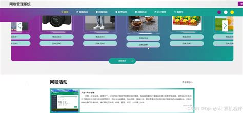 【开题报告】基于springbootvue网咖管理系统（程序源码论文 计算机毕业设计 Csdn博客