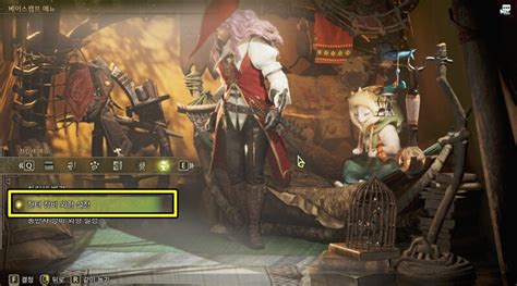 몬스터 헌터 와일즈 인벤 와일즈 덧입기장비 외형 변경는 마이 캠프에서 할 수 있습니다 몬스터 헌터 인벤 소식과 정보 게시판