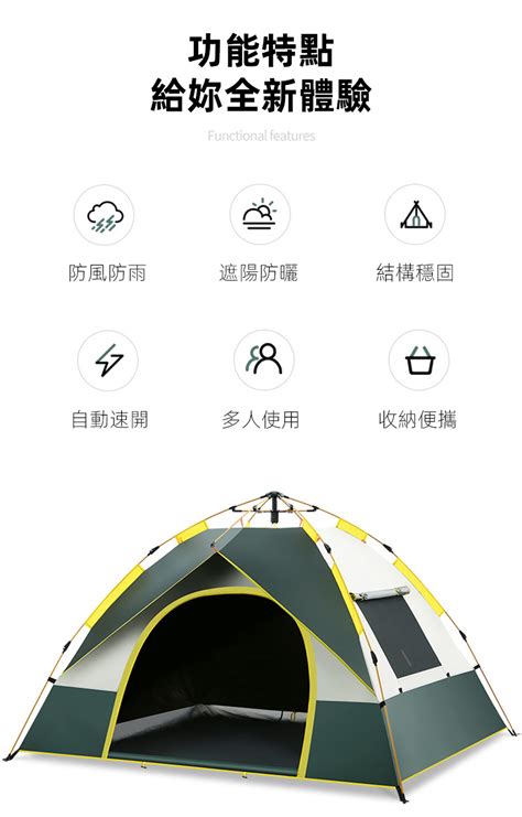 ⭐新北現貨⭐雙人2 4人全自動秒開帳篷 露營帳篷 自動帳篷 秒開帳篷 拋帳 野餐帳篷 速開帳篷 遮陽帳篷 全自動帳篷 蝦皮購物
