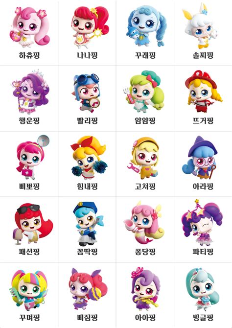 알쏭달쏭 티니핑 열쇠 티니핑 시즌3 전체 종류와 이름 네이버 블로그