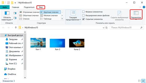 Как убрать предварительный просмотр в папке Windows 10