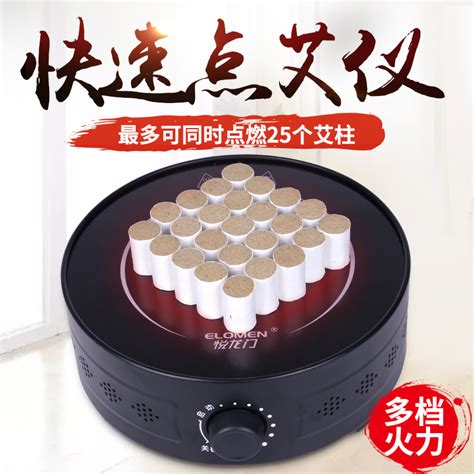 点灸仪艾灸电子炉无烟艾条艾柱快速点火神器点燃器家用美容院专用 虎窝淘