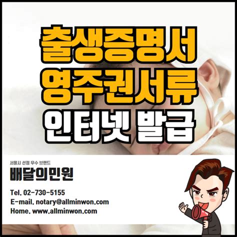 미국에서 영주권 신청을 위해 한국 영문 출생증명서 발급 네이버 블로그