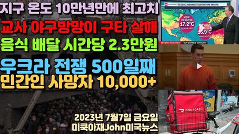 라스베가스 출발 하와이 비행기 아이폰때문에 비상착륙한 사연 핫도그 62개 먹고 받은 돈 얼마 알츠하이머 약 희소식 미 주식 오늘은 또 상승 왜 Youtube