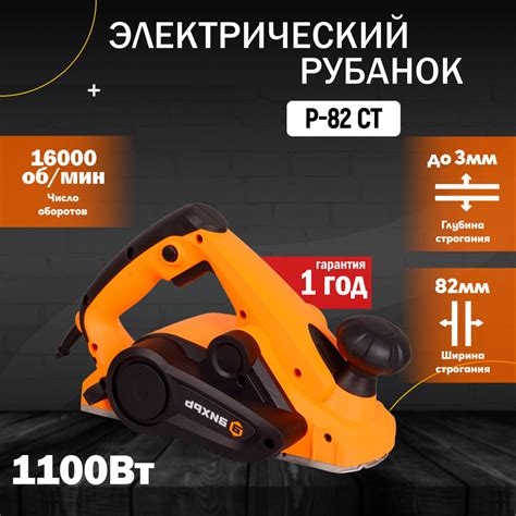 Рубанок электрический Р-82СТ (со станиной) Вихрь купить по низкой цене ...