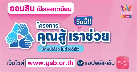 ออมสิน ปรับเวลาเปิด ปิด สาขาในพื้นที่สีแดงเข้ม เป็น 09 00 15 00 น