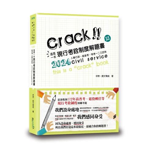 這是一本現行考銓制度解題書祈欣、良文育成 墊腳石購物網 蝦皮購物