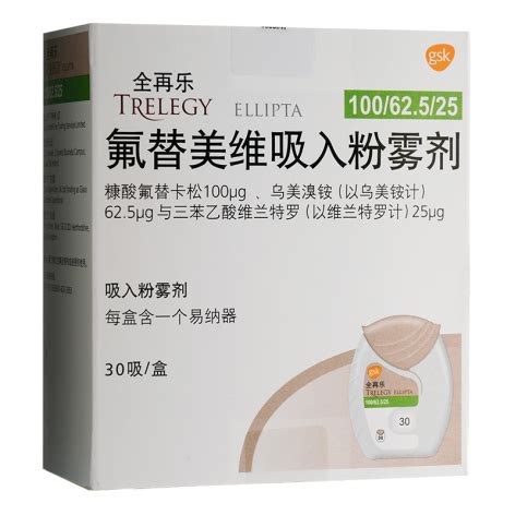 氟替美维吸入粉雾剂 氟替美维吸入粉雾剂 价格 说明书 功效 副作用 康太太网上药店