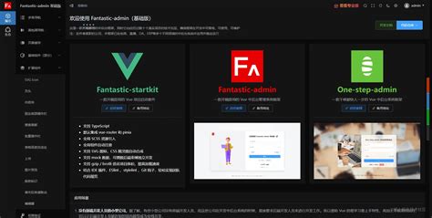 开箱即用，这些 Vue3 后台管理系统模板绝对让你爽歪歪！vue Pure Admin Csdn博客