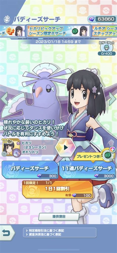 風根ココア🐧 レジェアルありがとう On Twitter この時の為にこつこつ貯めたダイヤが今こそ火を吹くぜ！！！！！