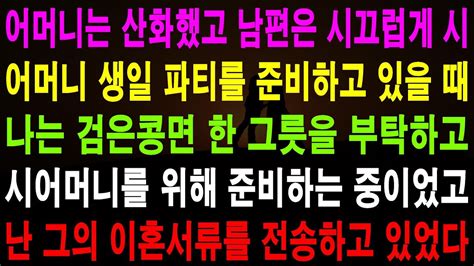 사랑의 기적 사연 따뜻한 가정의 분위기 Youtube