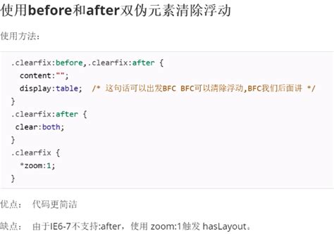 004（css） Css三大重点之二：浮动（脱标、高度塌陷、转行内块）、溢出属性、元素种类和转换 风zk 博客园