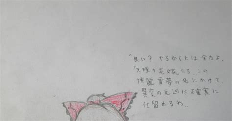 東方 年齢付き五年後衣装 とうちゅーのマンガ 五年後設定 桃源シリーズ Pixiv