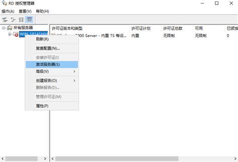 Windows Server 2022 RDS配置授权激活服务 知乎