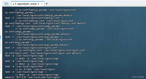 麒麟系统—— Openkylin 安装 Nginx麒麟系统安装nginx Csdn博客