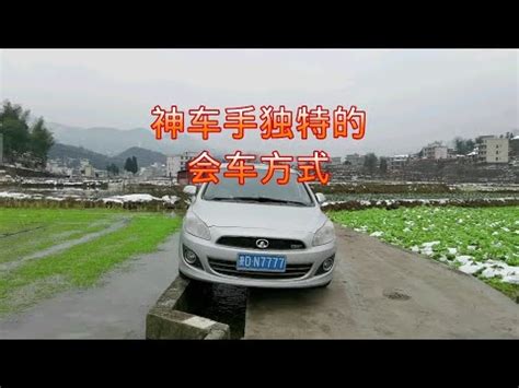 窄路两车相遇看神车手如何会车 YouTube