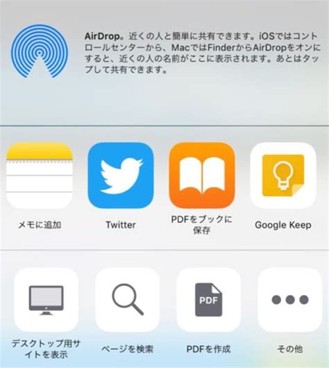 写真をpdf化する方法：パソコンとスマホでの操作手順