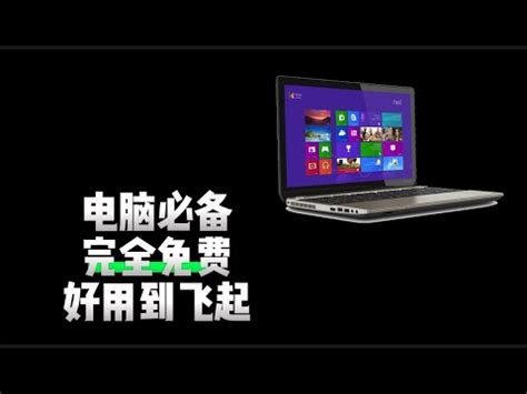 电脑必备神器 个完全免费的工具软件你总会用到的每次换电脑都得重装良心软件个个都是神级电脑神器好用到飞起 磁盘分析 Bulk Crap Uninstaller 黑科技