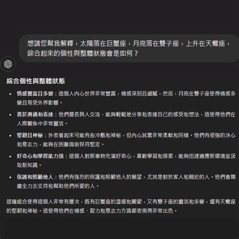 最近發現threads上滿多人會直接貼自己的太陽月亮上升星座，期待有人給他們回應和詮釋。 在這邊用我的星盤設定示範怎麼向chatgpt提問，我