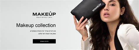 Makeupstore Co Il