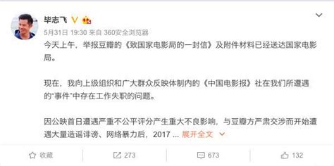 北大博士導演畢志飛獨具一格！吐槽藥神評分過高，為阿修羅點讚 每日頭條