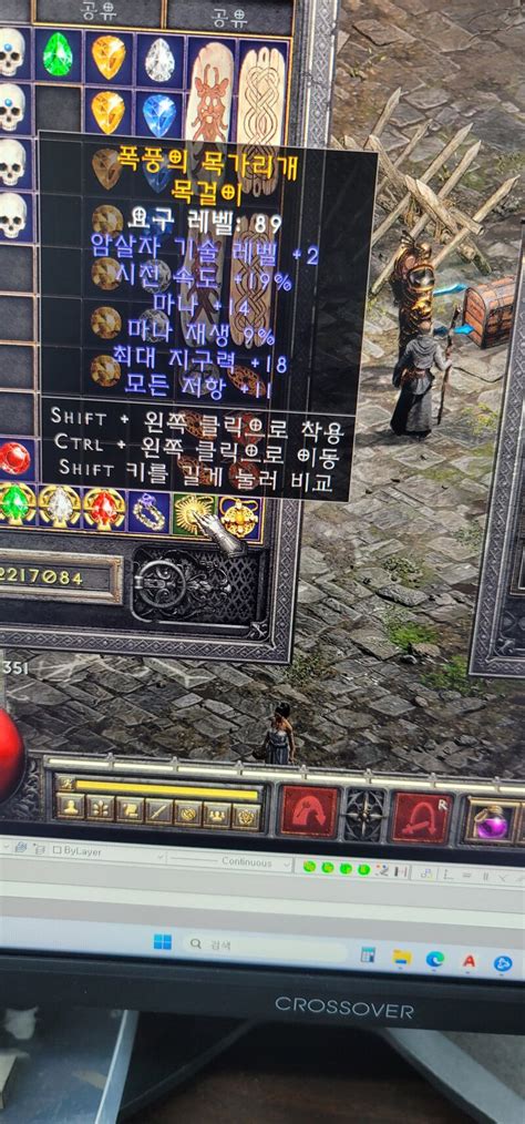 스탠감정 시세 부탁드립니다 팔고싶어요 디아블로2 득템and자랑 게시판 디아블로2 인벤