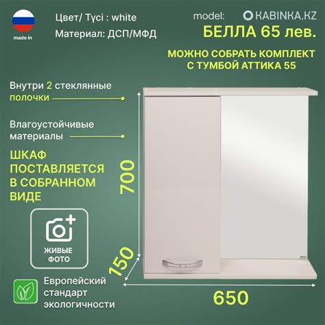 Купить Шкаф навесной KABINKA.KZ Белла 65 лев., 65x15x70 см, белый в ...