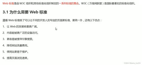 黑马程序员 Html5 学习笔记黑马 Html5 Csdn博客