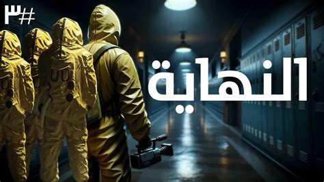 نهاية لعبة المتاهات 😰 Escape The Backrooms Youtube