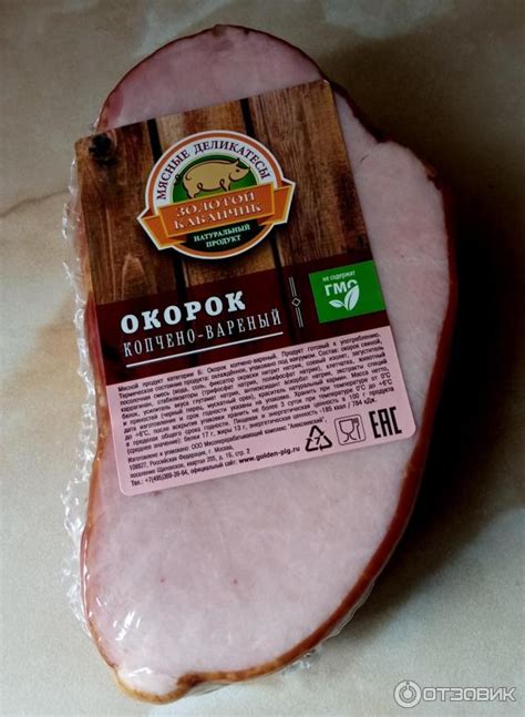 Отзыв о Окорок копчено-вареный Золотой кабанчик | Неплохое на вкус мясо.