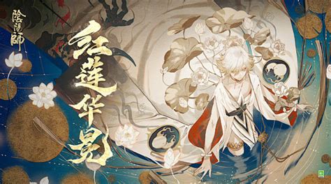帝释天 阴阳师