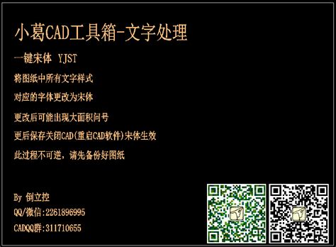 Cad常用字体cad文字字体批量统一一键改字体，有源码 Csdn博客