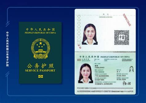 北京因公护照公务护照办理步骤有哪些？ 知乎