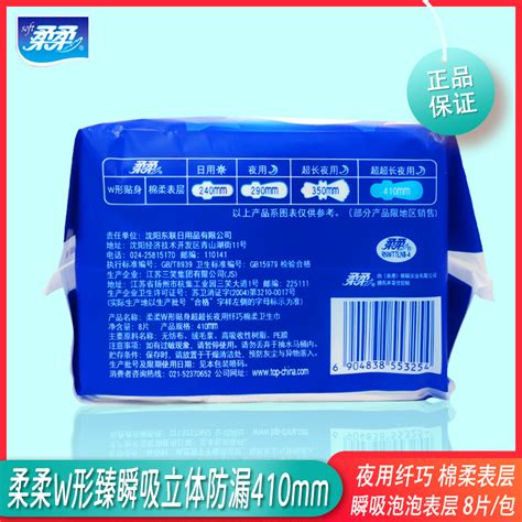 柔柔超甜睡绵柔超长夜用卫生巾410mm棉柔表层8片装防漏姨妈巾包邮 虎窝淘