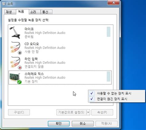 삶의 의미는 성장에 있다 pc에서 나는 소리를 record 하고 text로 convert 하기