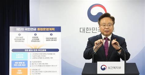 오늘 국회 연금특위 전체회의···정부·민간자문위 개혁안 보고